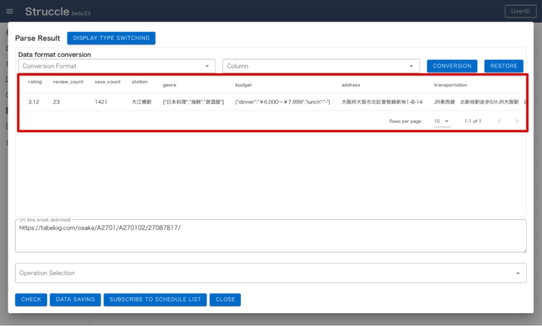 【食べログスクレイピング】Struccleで飲食店データを全件収集し、法人リスト作成 – Struccle