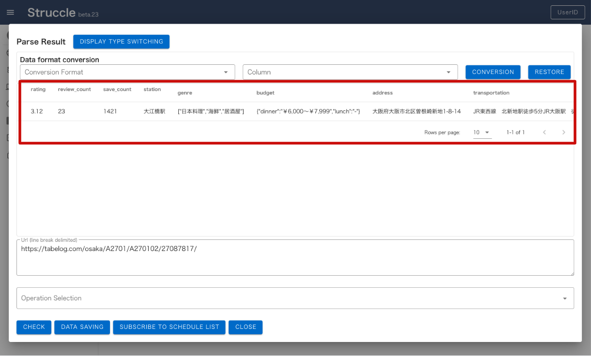 【食べログスクレイピング】Struccleで飲食店データを全件収集し、法人リスト作成 – Struccle