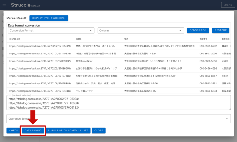 【食べログスクレイピング】Struccleで飲食店データを全件収集し、法人リスト作成 – Struccle